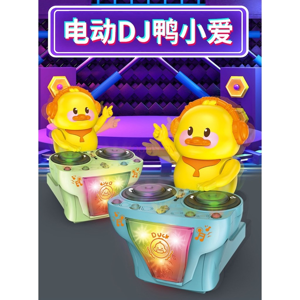 Jual Playing Disc Little Yellow Duck Electric DJ Swinging Dance Duck ...