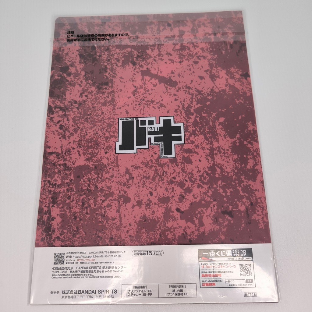 Jual Official Clear File and Sticker Set Ichiban Kuji Bandai Baki The ...