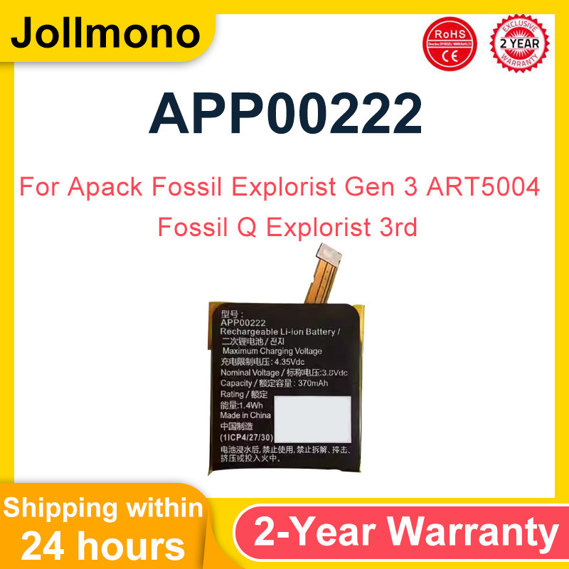 Jual App00222 Battery For Apack Fossil Explorist Gen 3 Art5004 Fossil Q ...