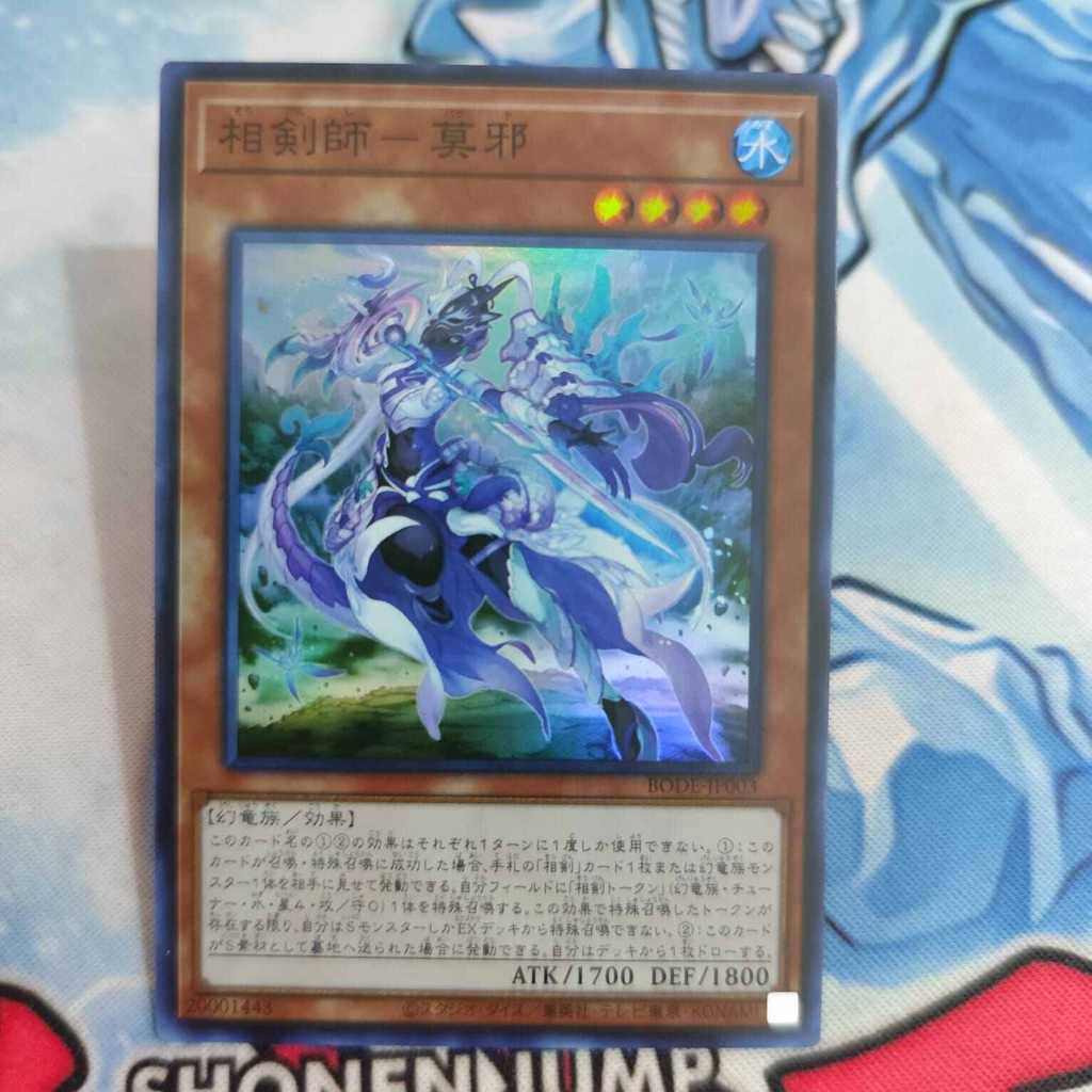 Jual yugioh OCG Swordsoul of Mo Ye BODE-JP003 super rare original ...