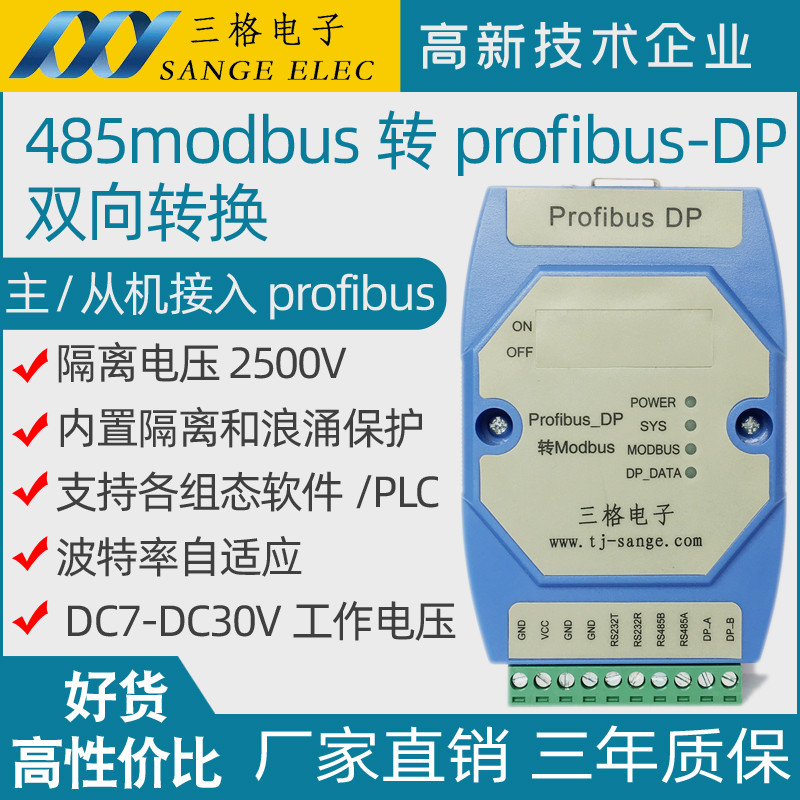 Jual Profibus Dp Bus To Modbus Rturs485 Protocol Converter/Gateway With ...