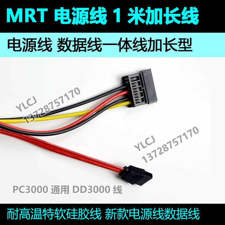 Jual Mrt Power Cable Pc3000 Data Cable Dfl Integrated Cable Hard Drive ...