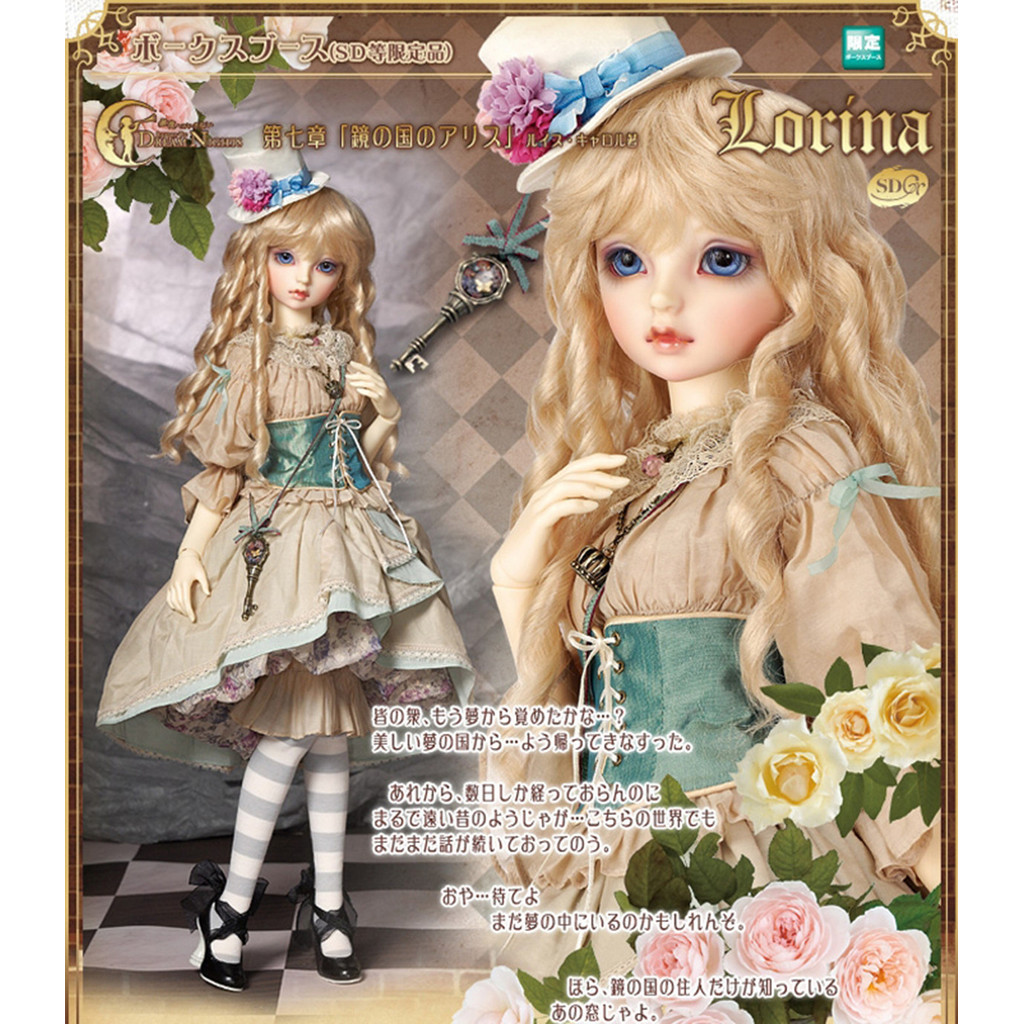 Jual New sd 59cm BJD 1/3 Lorina SDGR include eyes girl Art doll manufacturer low price hot Spot ...