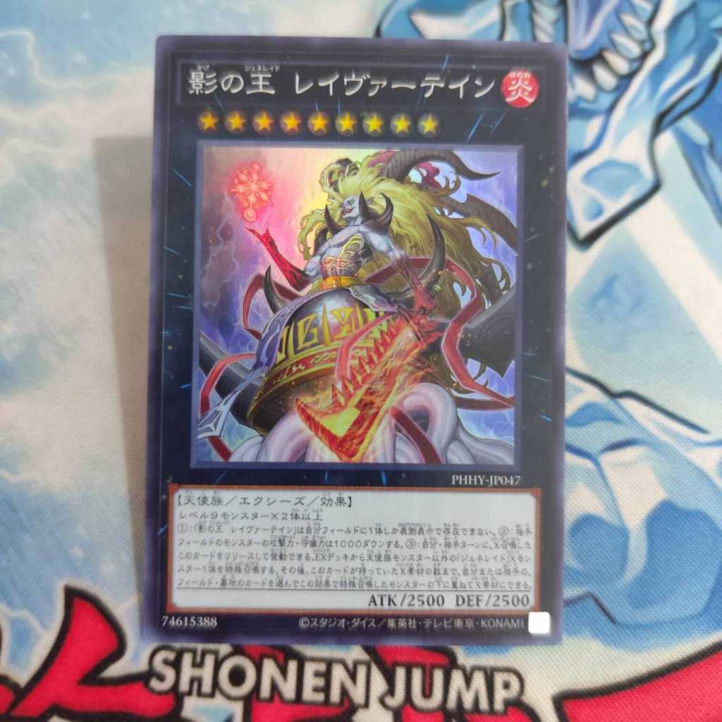 Jual yugioh OCG Laevatein, Generaider Boss of Shadows PHHY-JP047 super ...
