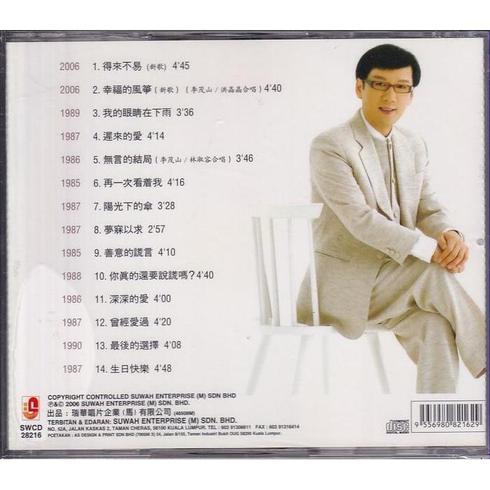 Jual Cd Li Mao San - Hard -Won Achivements Original | Shopee Indonesia
