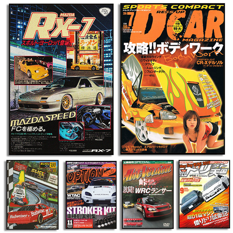 Jual Japanese Cars GTR JDM Racing Magazine Cover Posters Pictures 80S ...