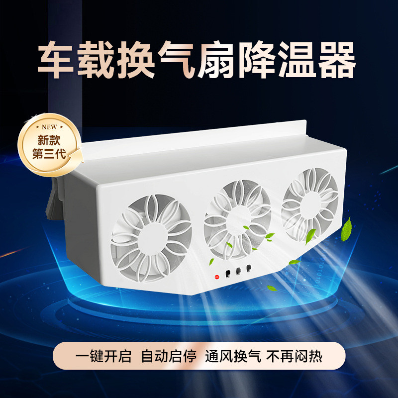 Jual Kipas Angin Mobil Solar Charging ABS 1.5W Sirkulasi Udara Asap ...