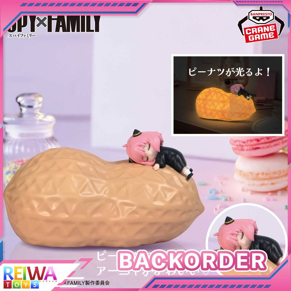 Jual Figure Anya Lamp - SPY x FAMILY (16cm) | Shopee Indonesia