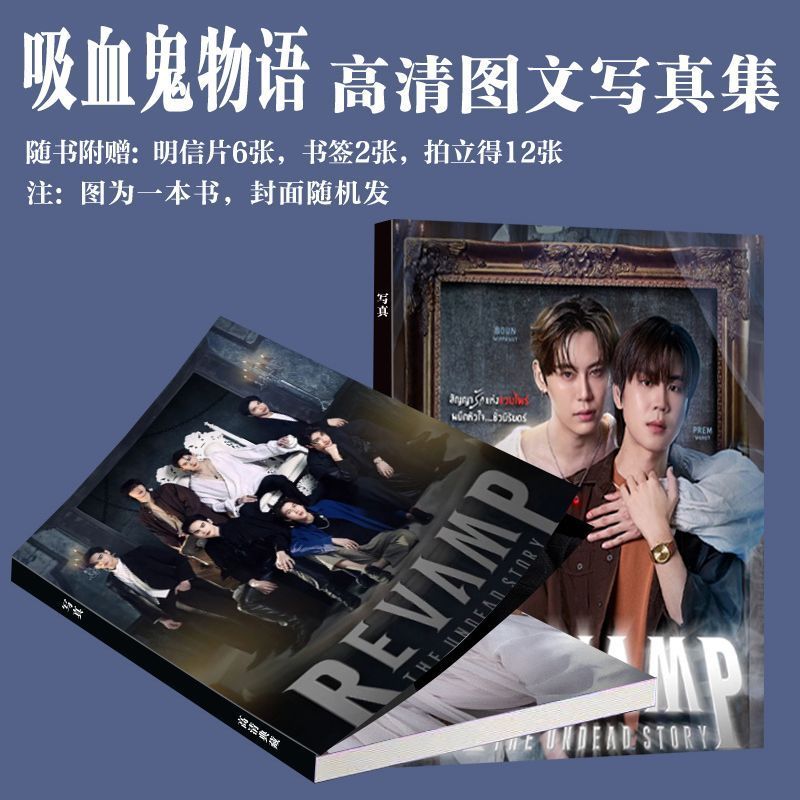 Jual Thai Bl Drama Revamp The Undead Story BounPrem Photobook Album Art ...