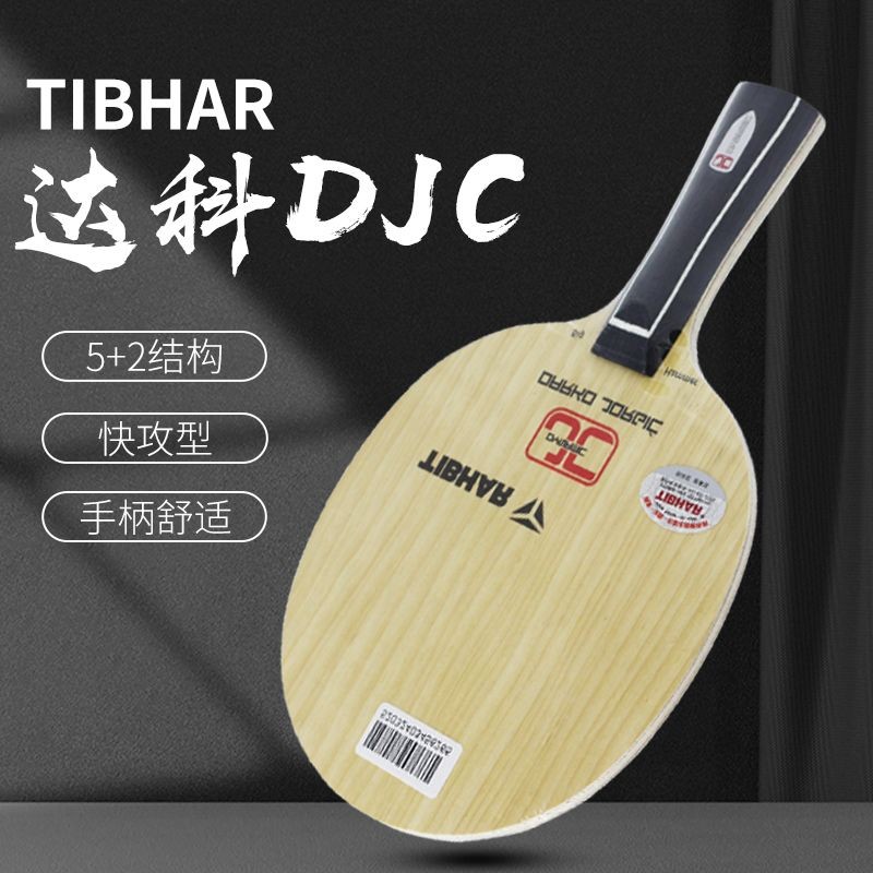 Jual TIBHAR DJC Table Tennis Racket with Built-in Carbon Fiber Bottom ...