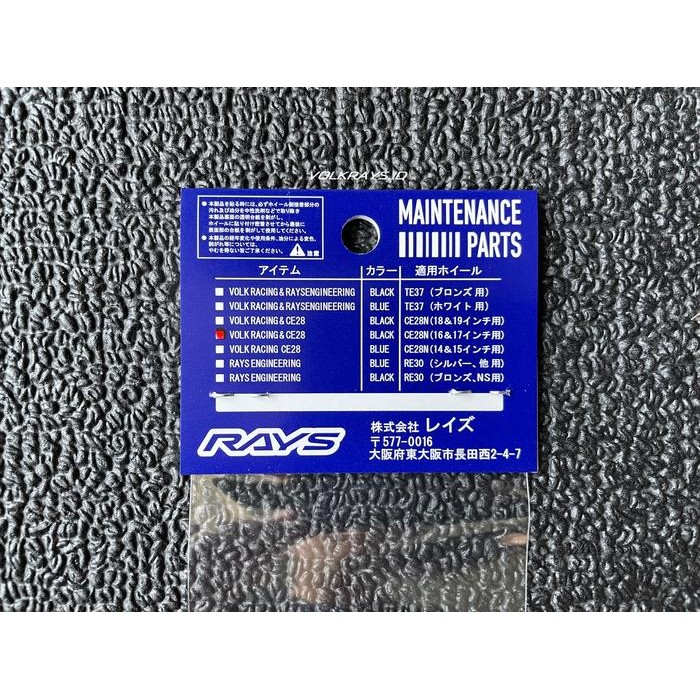 Jual Rays Volk Racing CE28 Repair Sticker 16-17" Original Japan (4 set ...