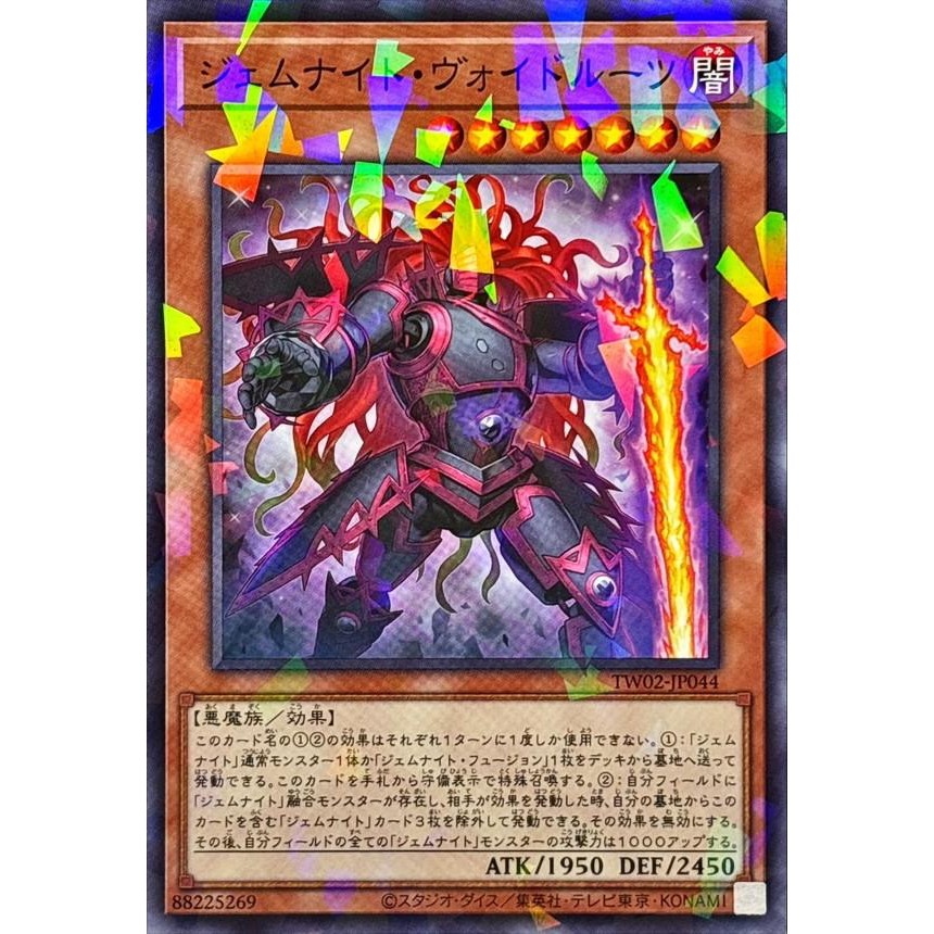 Jual j225- Yugioh Jp Tw02-Jp044 Gem-Knight Hollowcore | Shopee Indonesia