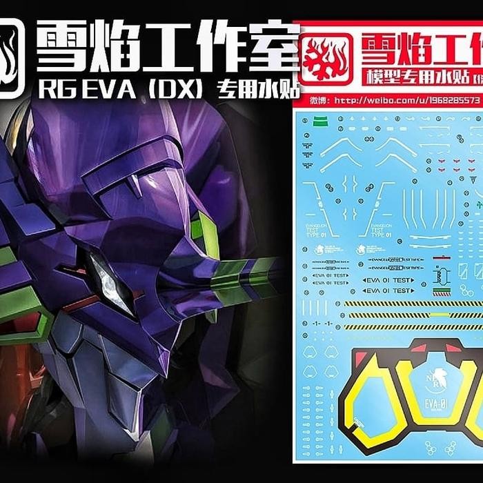 Jual DX RG EVANGELION EVA 01 WATER DECAL FLAMING SNOW DECAL | Shopee ...