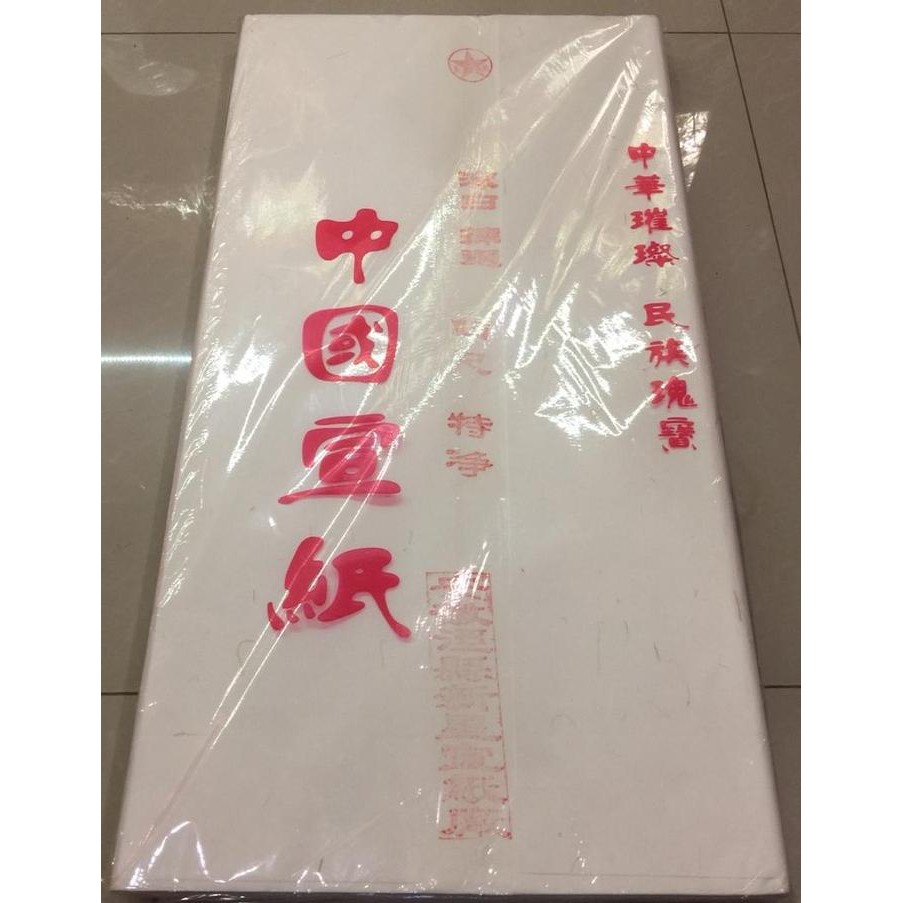 Jual Kertas Kaligrafi Xuanzhi Putih Polos 4ft ern | Shopee Indonesia