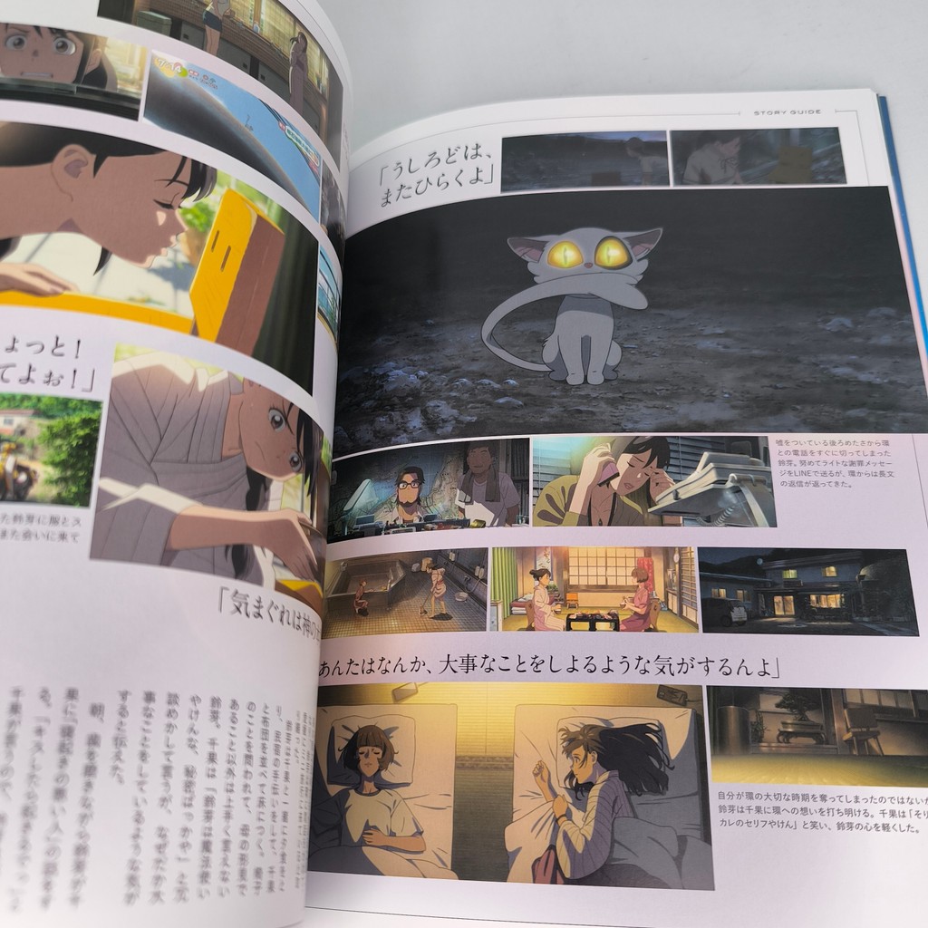 Jual Suzume No Tojimari Makoto Shinkai Official Anime Visual Artbook ...