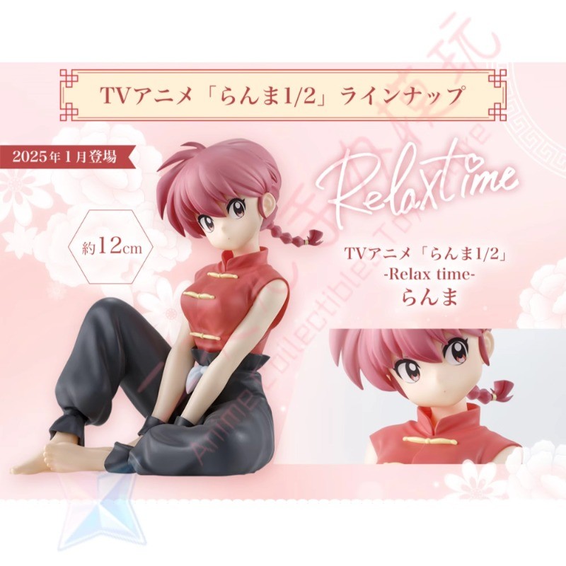 Jual Bandai Original Genuine Ranma Anime Figure Relax Time Ranma Tendou ...