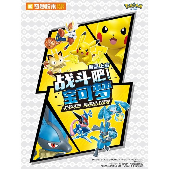 Jual Siap Kirim Keeppley Pokemon Battle! Pokemon Pikachu Meowth ...