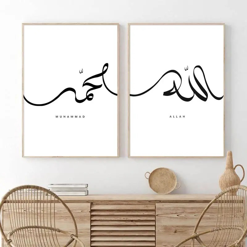 Jual Modern Simple Aesthetic Wall Art Black And White Allah Islamic ...