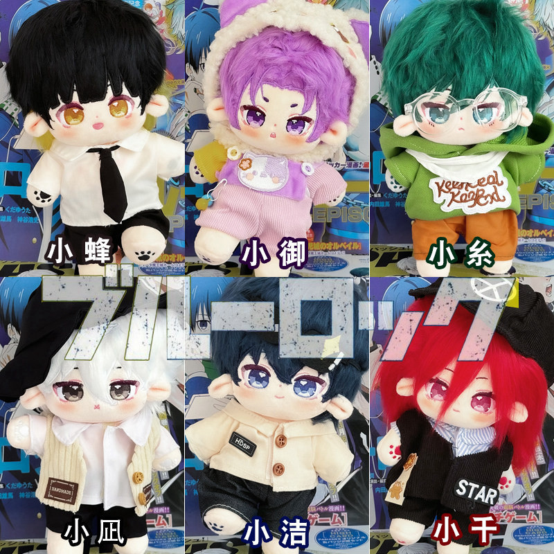 Jual 20Cm Cute Blue Lock Anime Stuffed Cotton Doll Nagi Cartoon ...