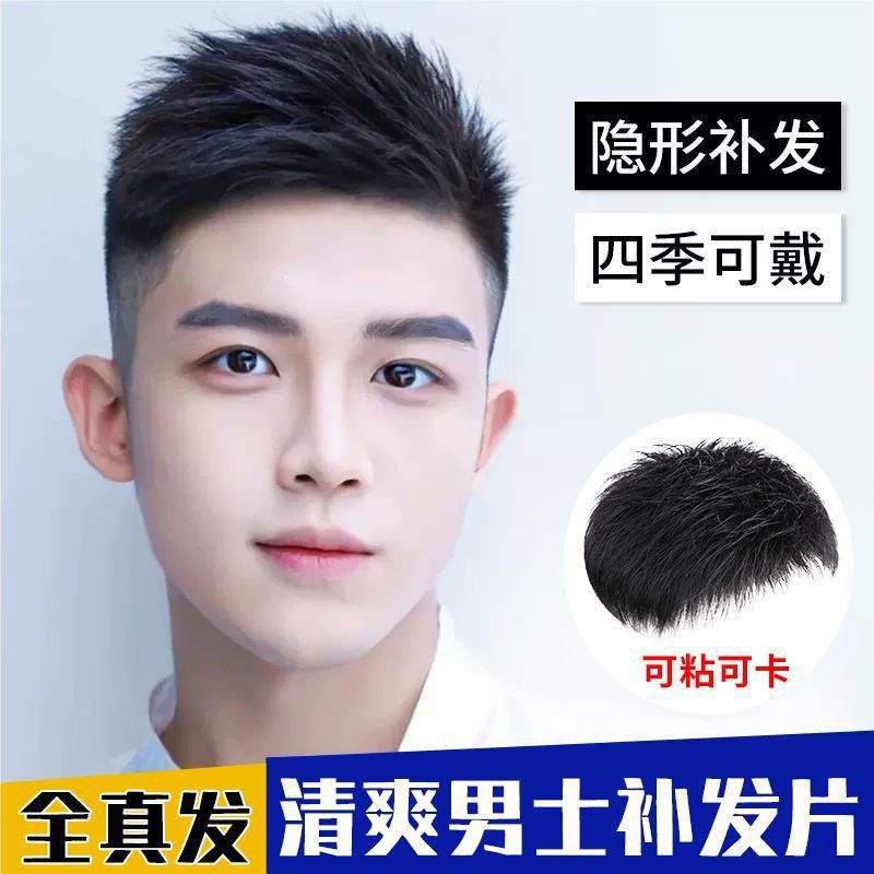 Jual Wig, rambut pendek pria, potongan wig, rambut asli, tanpa jejak ...